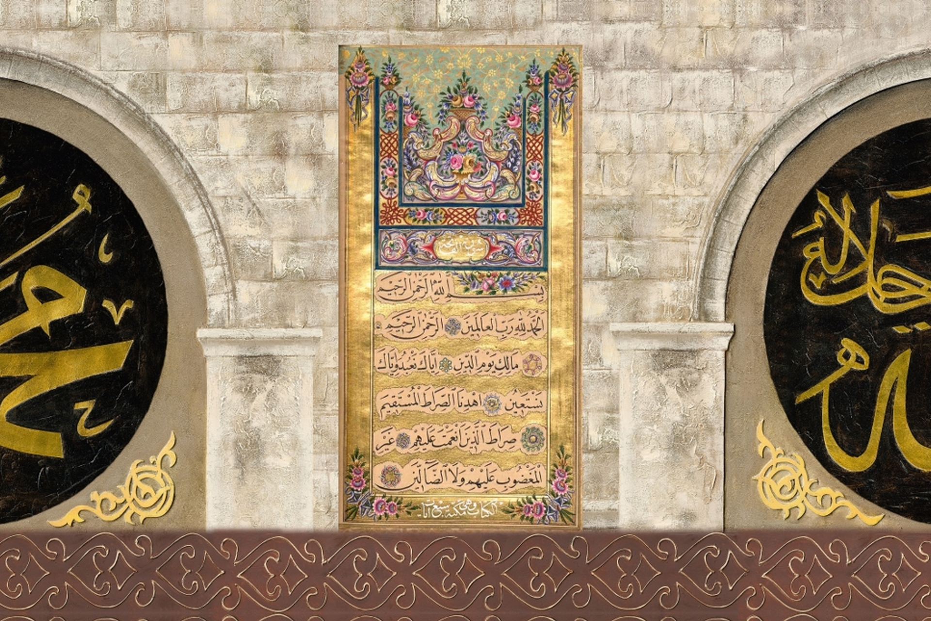 ALLAH MUHAMMED LAFZI ÇERÇEVELİ CAM TABLO, 30X90, C02000485 FİYATI - Vivense